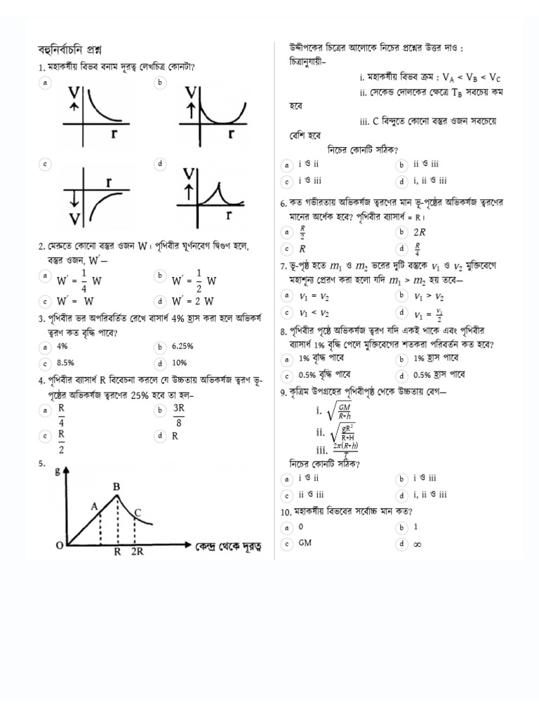 Keya Practice 6 | PDF