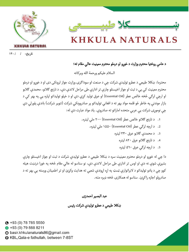 My Tazkira New Zia | PDF