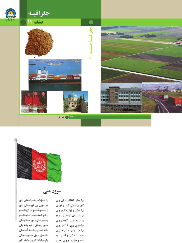 G11 DR Geography | PDF