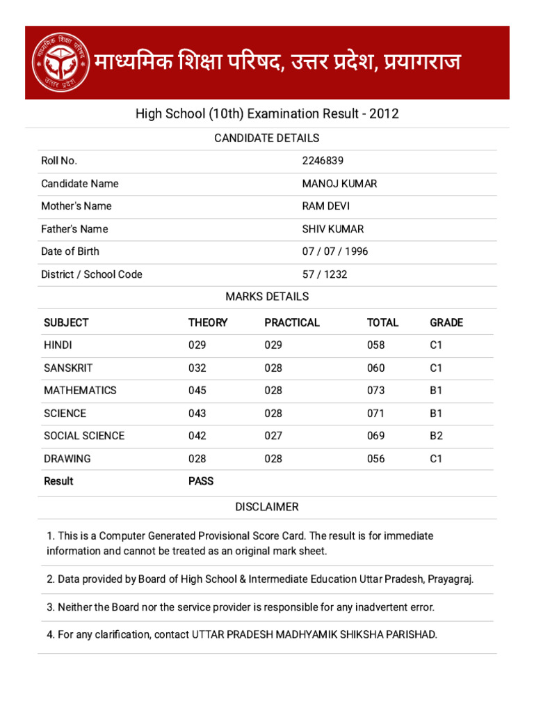 High School (10th) Examination Result - Result Dashboard | PDF