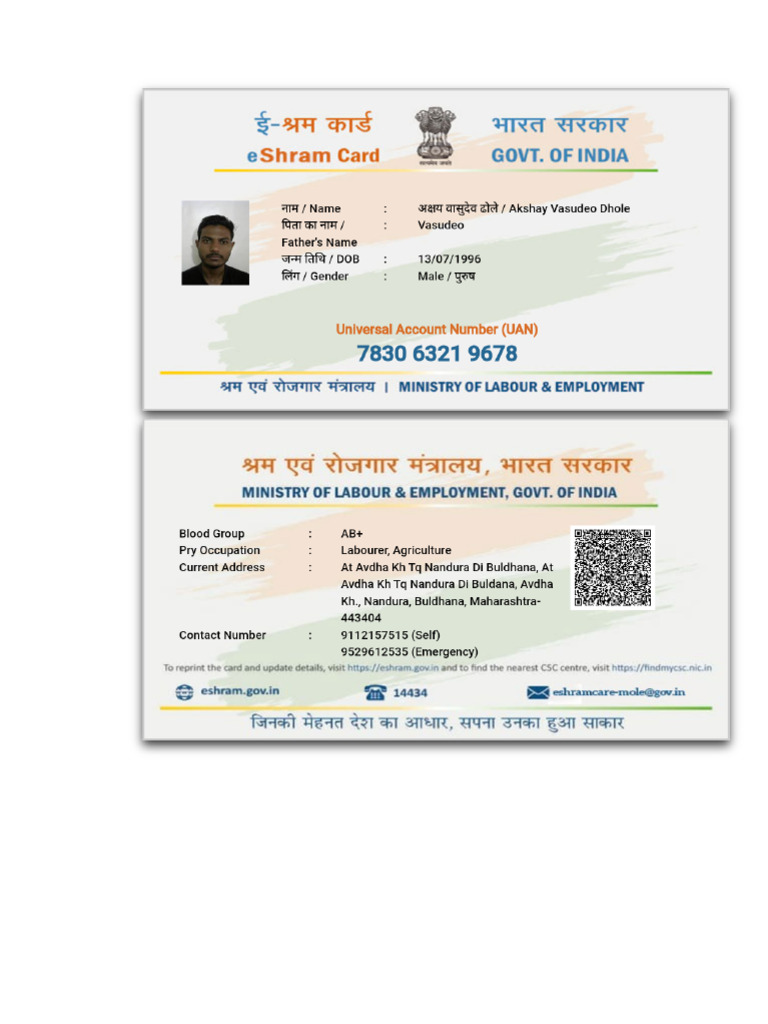Uan Card | PDF