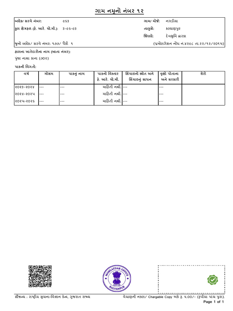 FH/W lwsw5Z Yz: Ƞ - SDD Apw5Z Ȣk - ËṕY'E°8 °Is/J Kƣ - S Shɀkds FH//SȐ | PDF