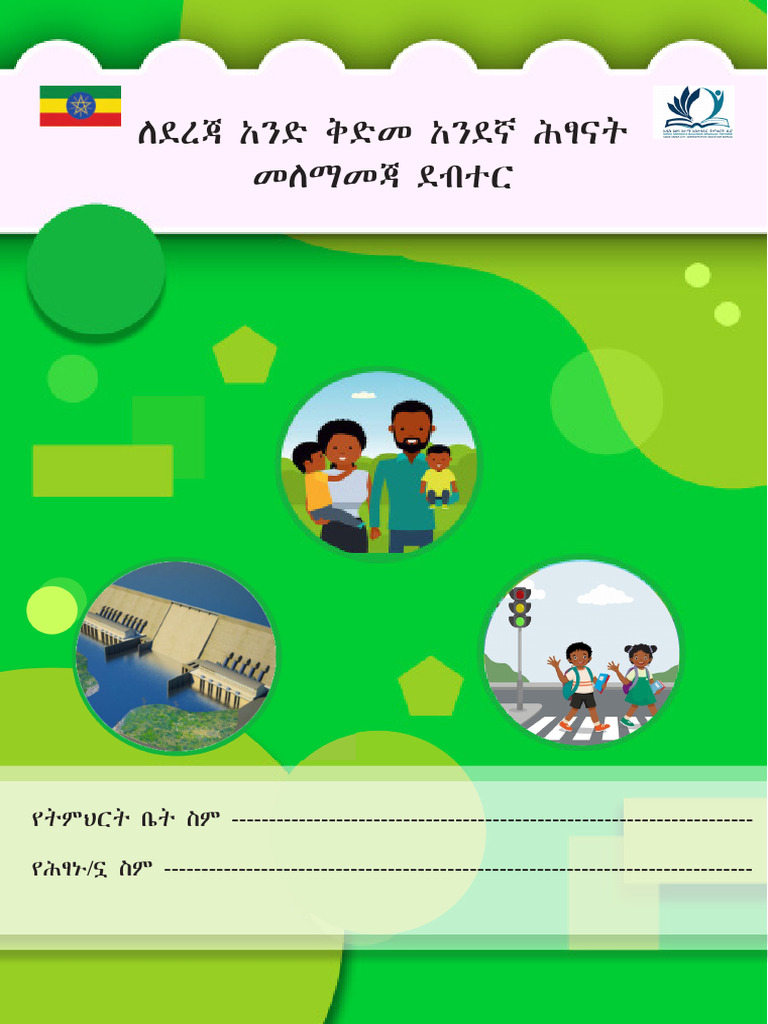 KG 2 Book | PDF