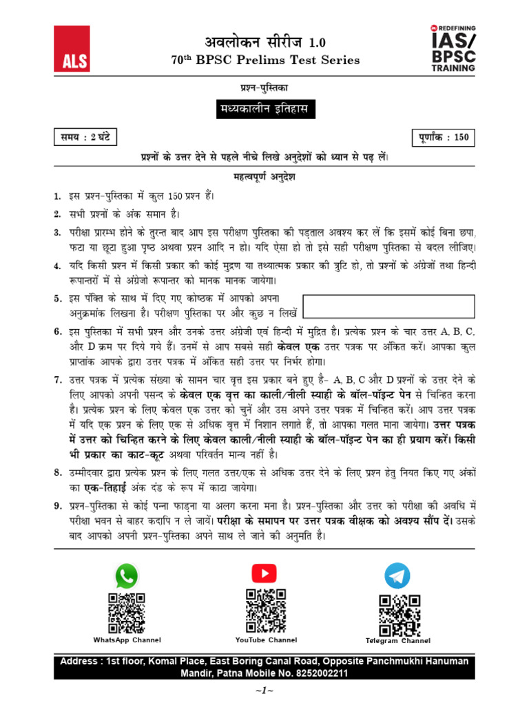 ALS IAS - 70th BPSC Test-2 (Medival History) | PDF | Mughal Empire
