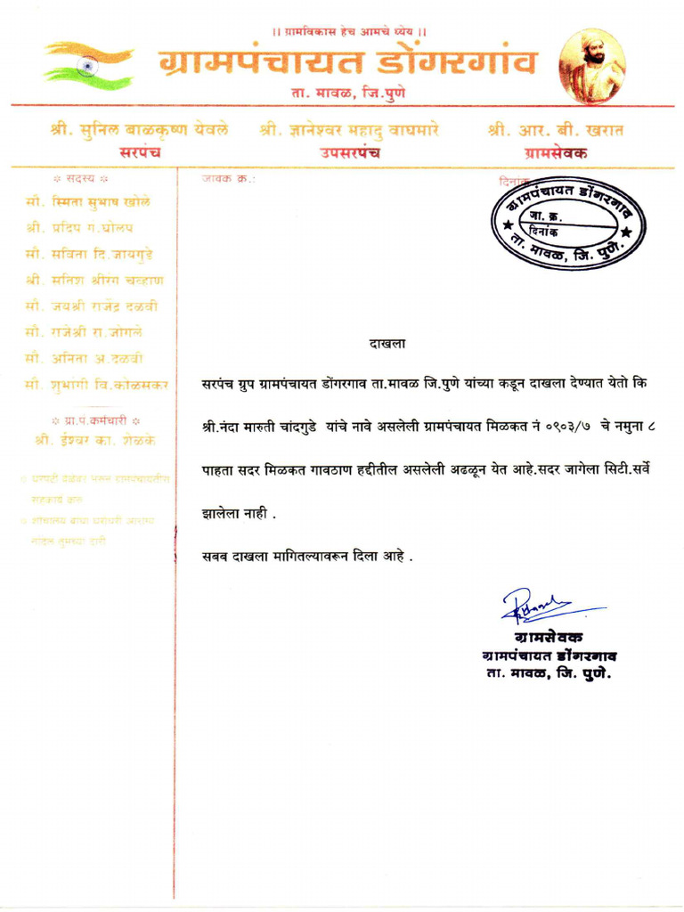 Gaothan Dakhla | PDF