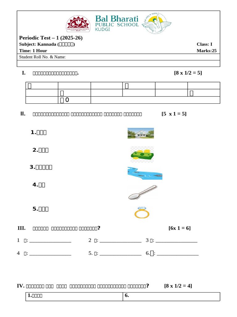 Class 1 Kannada Question Paper | PDF