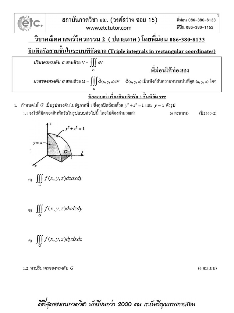 2 Calculus2 | PDF