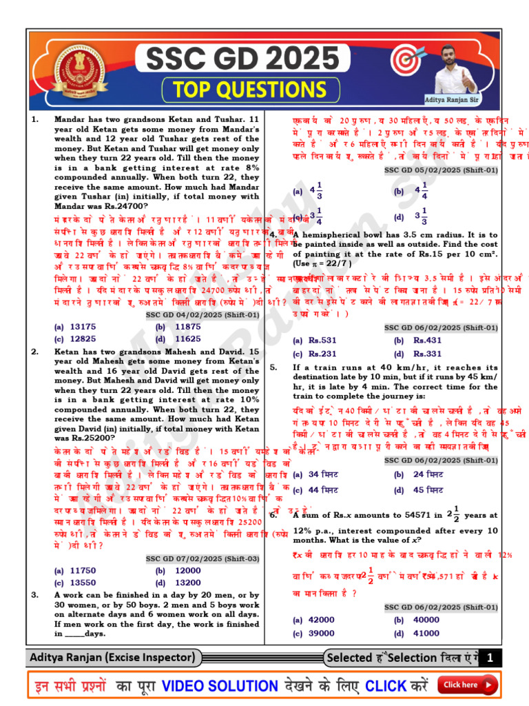 1. SSC GD 2025 (Top 100 Question ) Final | PDF | Physical Quantities ...