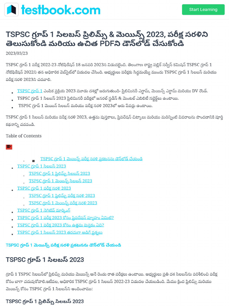 TSPSC Group 1 Syllabus Exam Pattern in Telugu | PDF