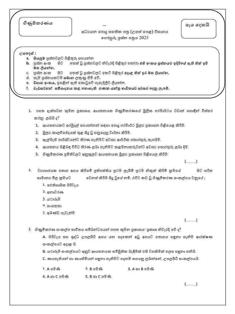 Accounting Model Paper With Answers | PDF