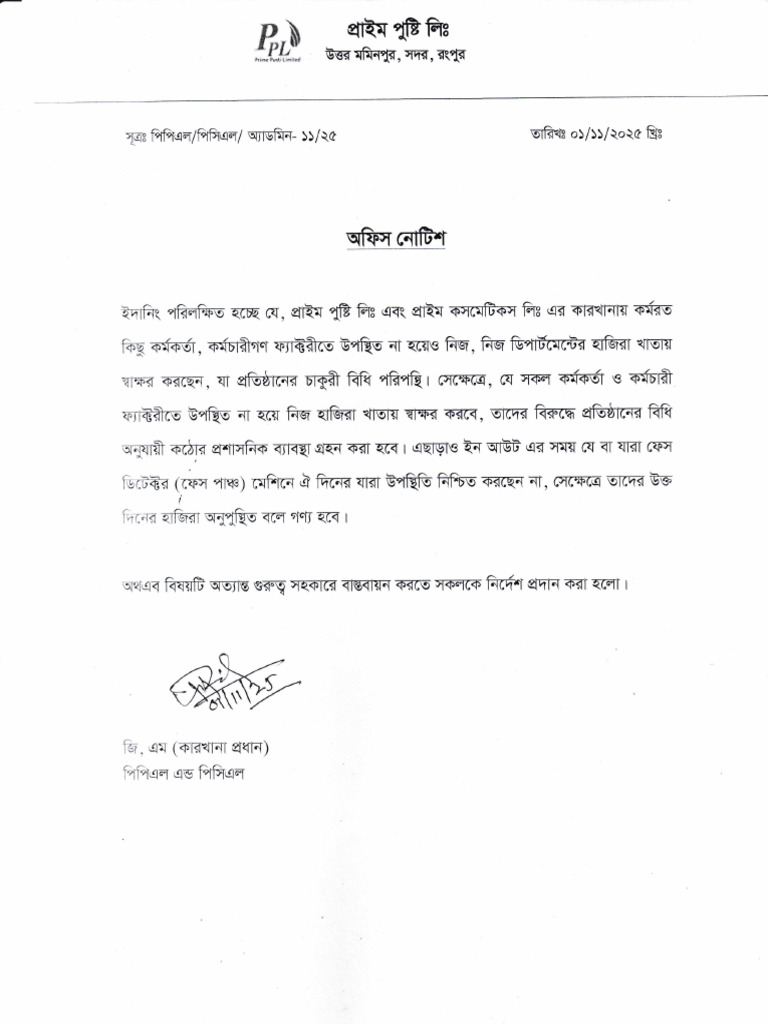 Admin - Office Notice | PDF