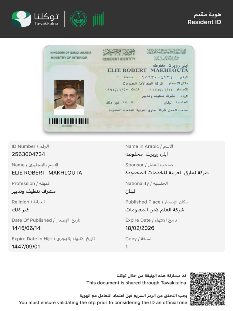 Resident ID - 2025-11-24 | PDF