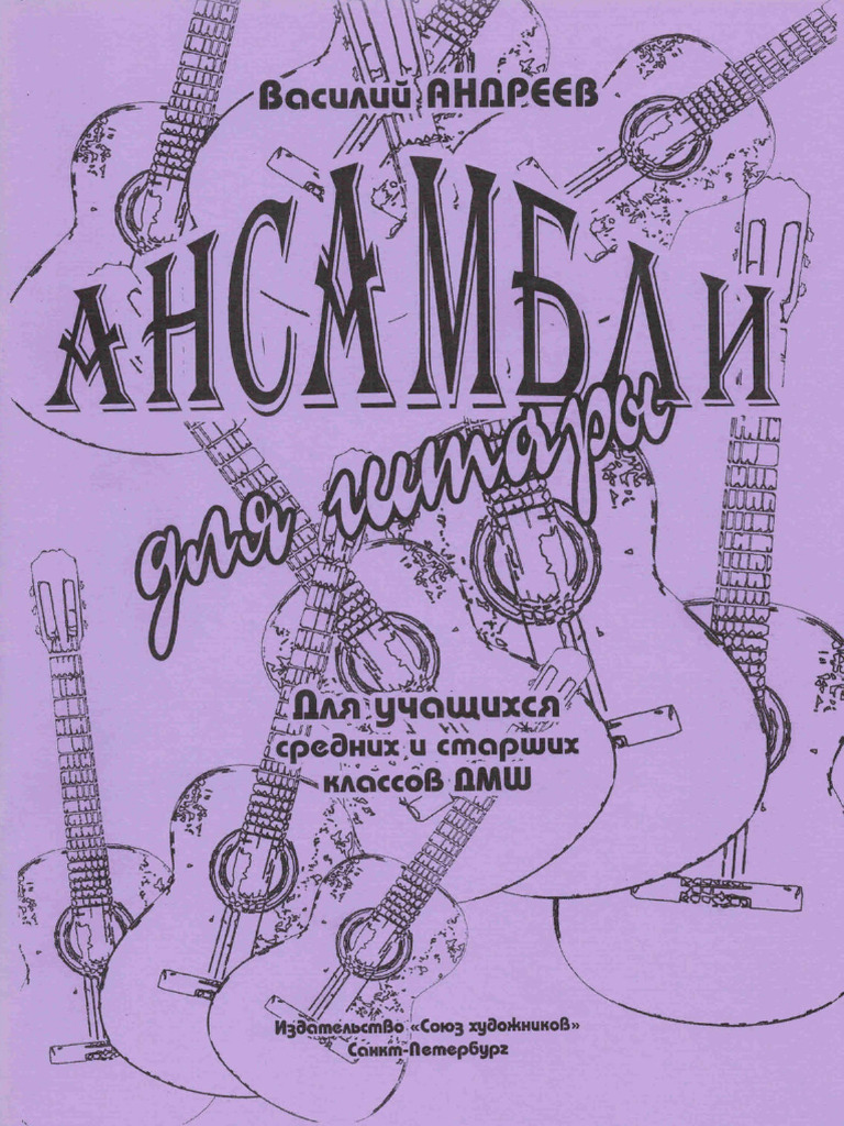 Ansambli Dlya Srednikh I Starshikh Klassov | PDF
