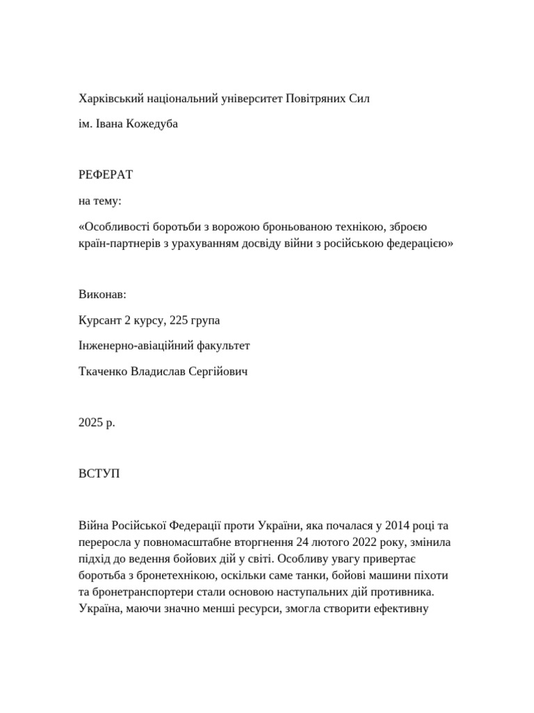 Rozshyrenyi - Referat 2 | PDF