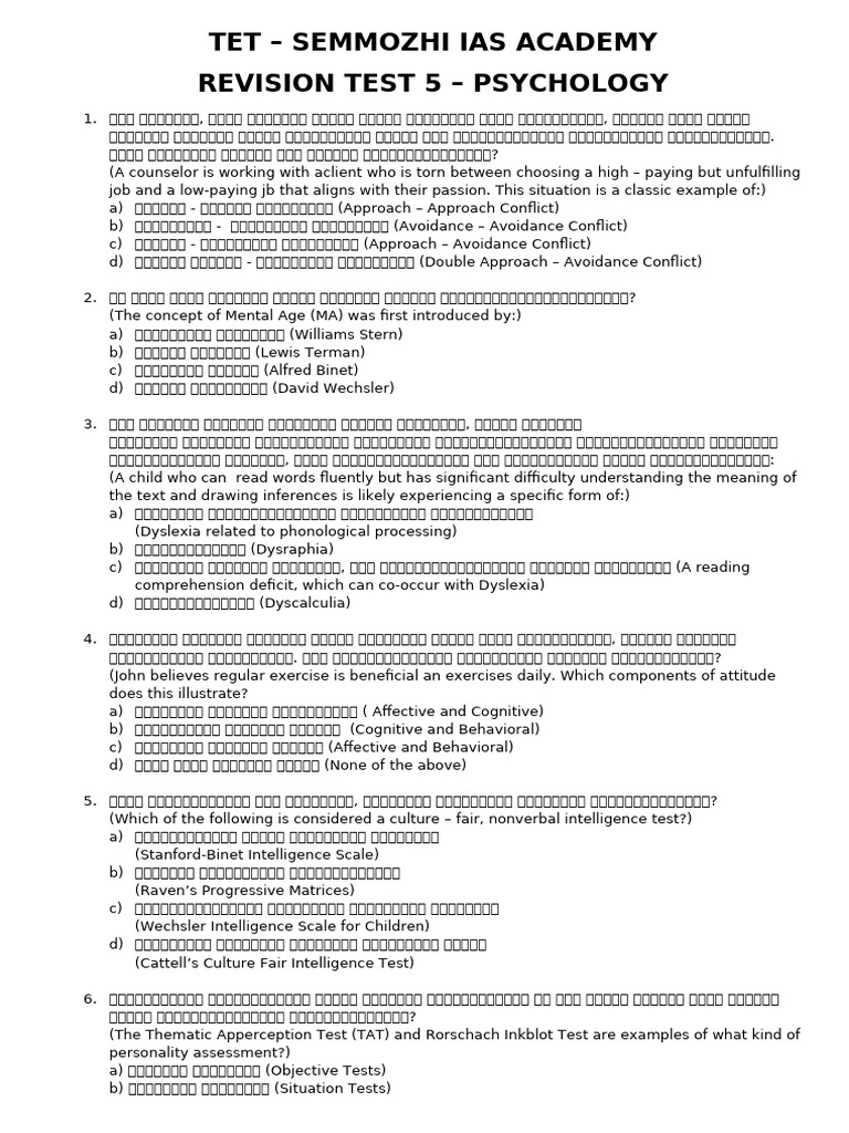 Revision Test 5 - Psychology | PDF