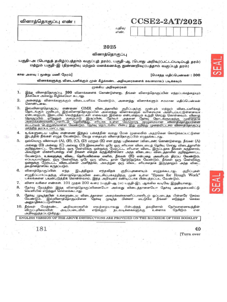 TNPSC Group 2 Answer Key | PDF