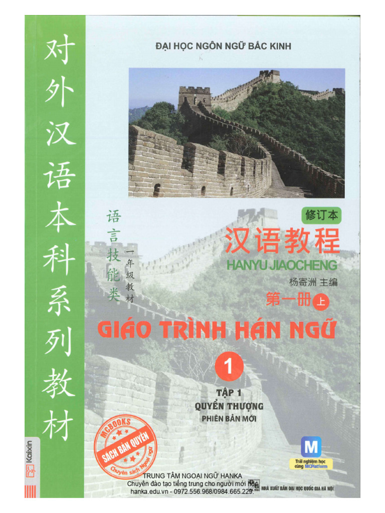 (Hanka - Edu.vn) - GT Hán Ngữ 1 (Tập 1 - Quyển Thượng) | PDF