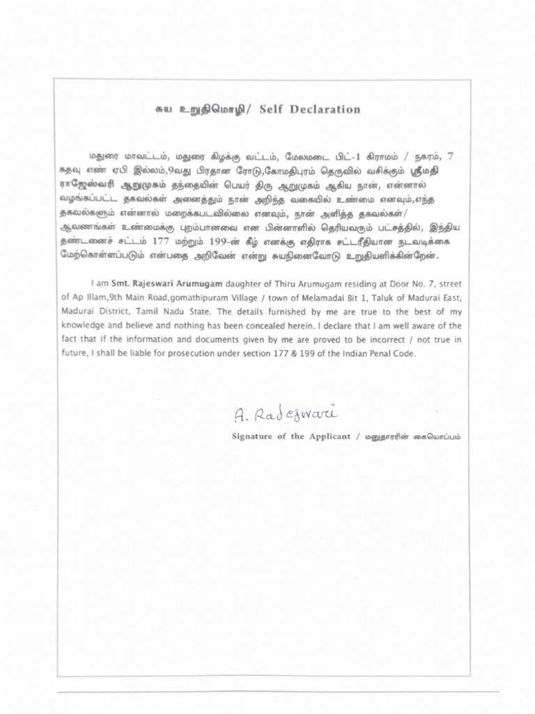 Self Declaration | PDF