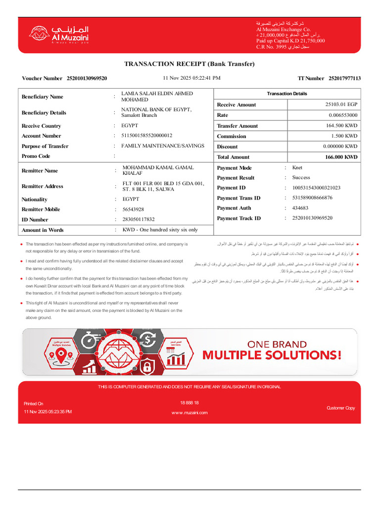 Bank Transfer Receipt - Al Muzaini | PDF | Banking | Money