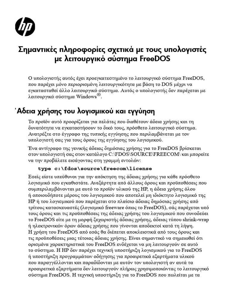 Freedos, Dos - Windows | PDF