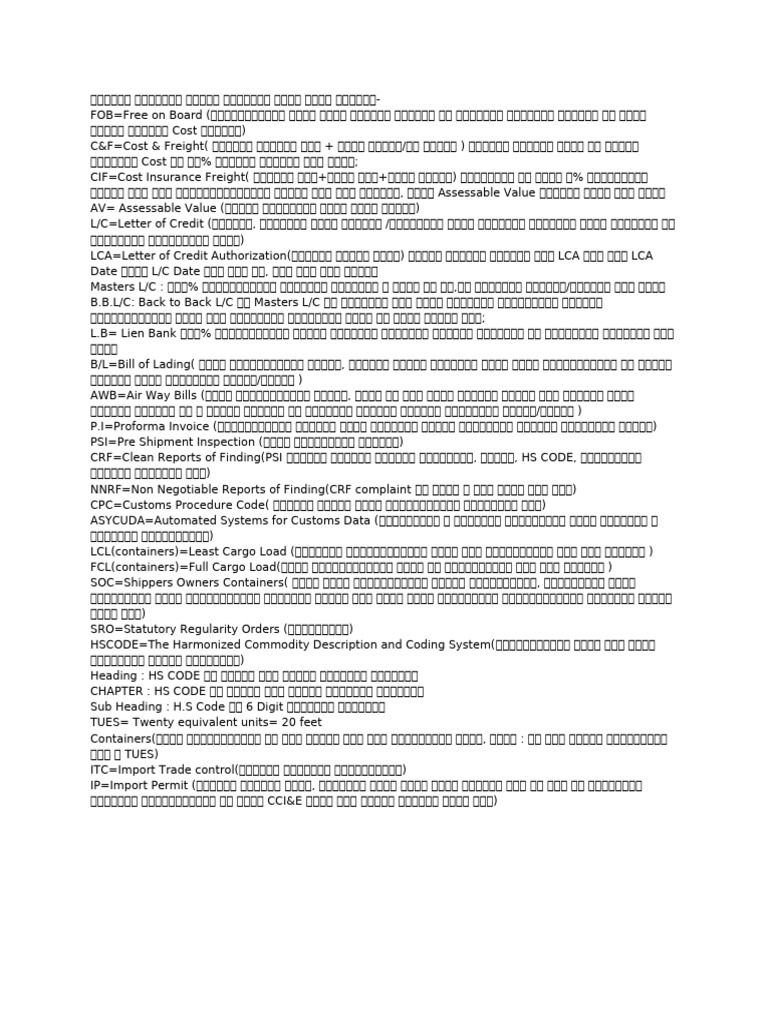 import and export | PDF