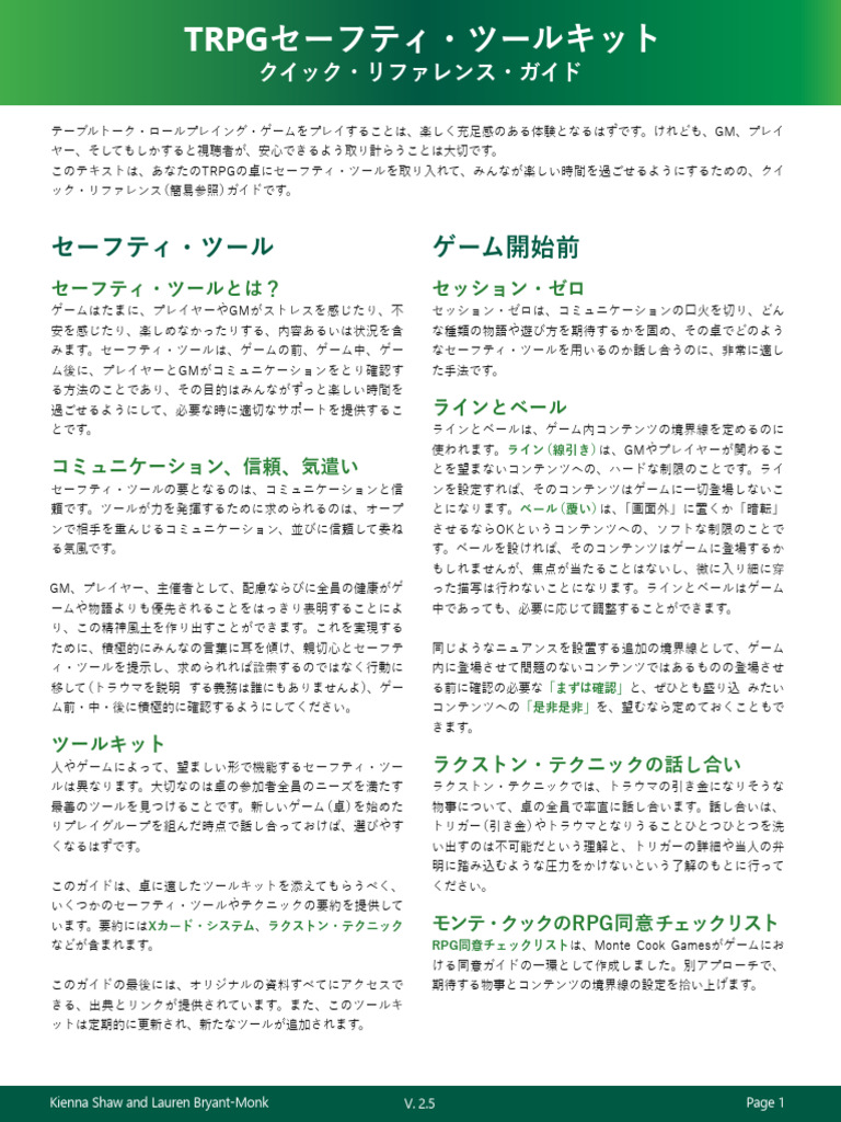 TTRPG Safety Toolkit Guide v2.5 JA2 | PDF