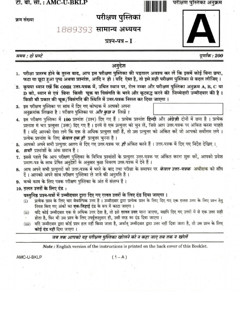 Storage Emulated 0 Android Data Com.cv.Docscanner Cache CSP GS PAPER1 | PDF