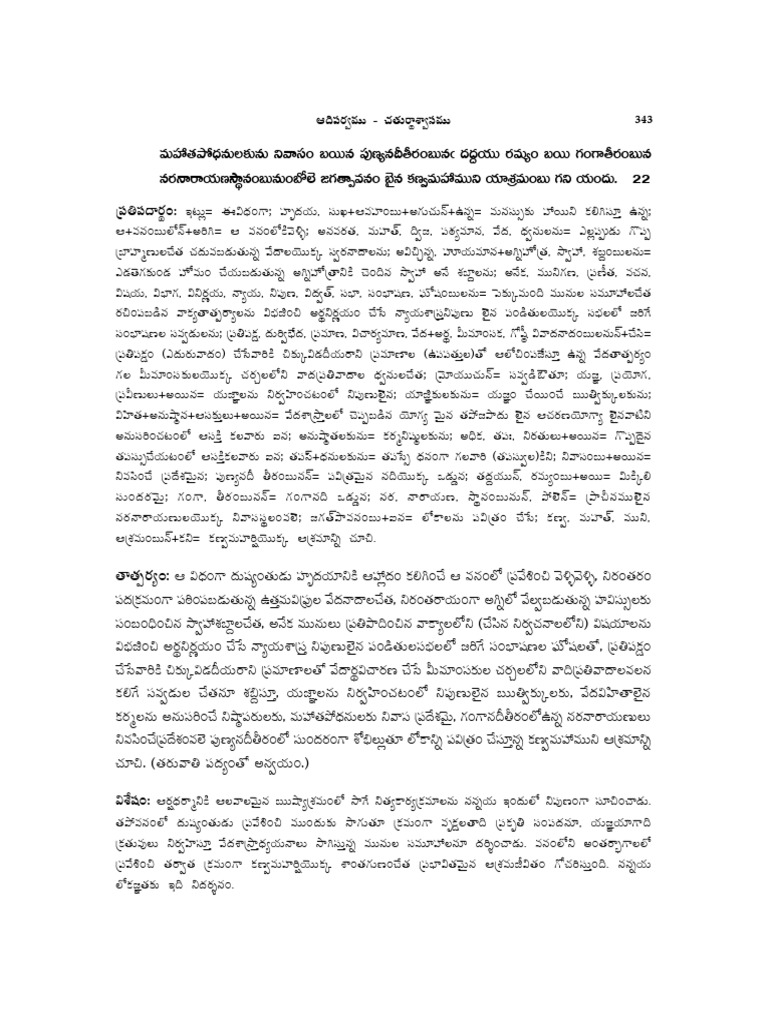 Nannaya Shakuntala Katha 2 | PDF