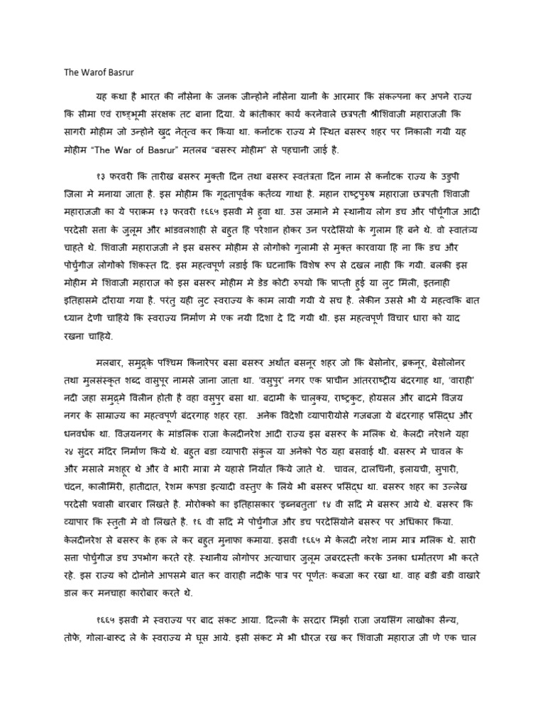 Basurur Hindi Story Line (1) | PDF