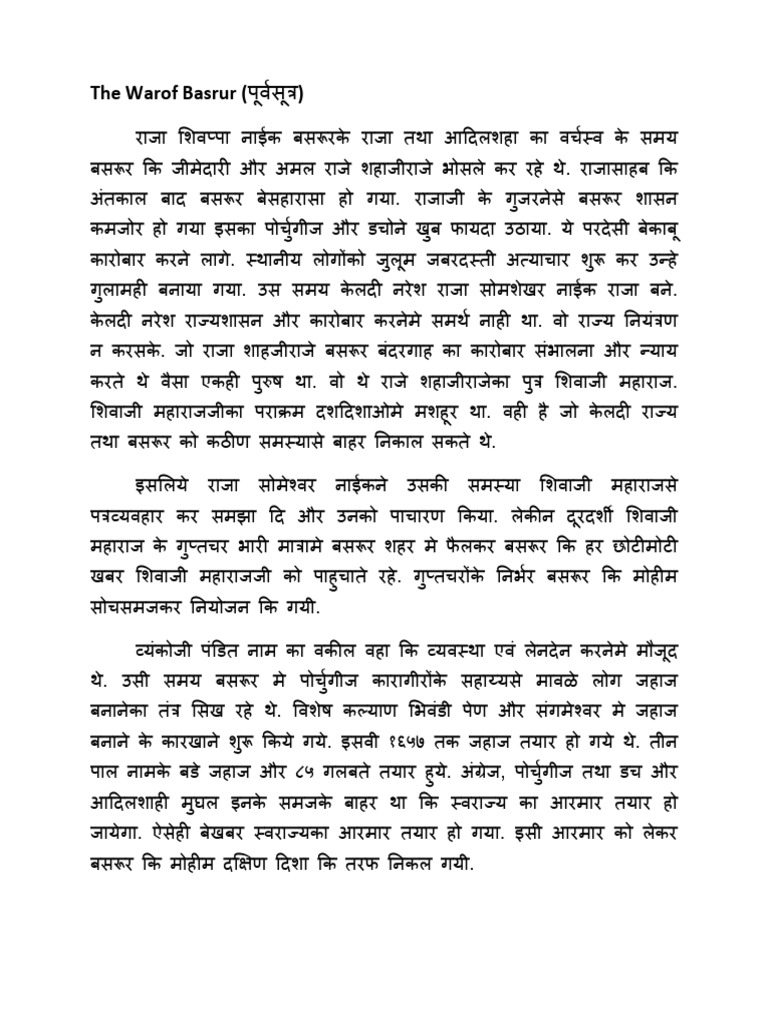 Basurur Hindi Story Line 1 | PDF