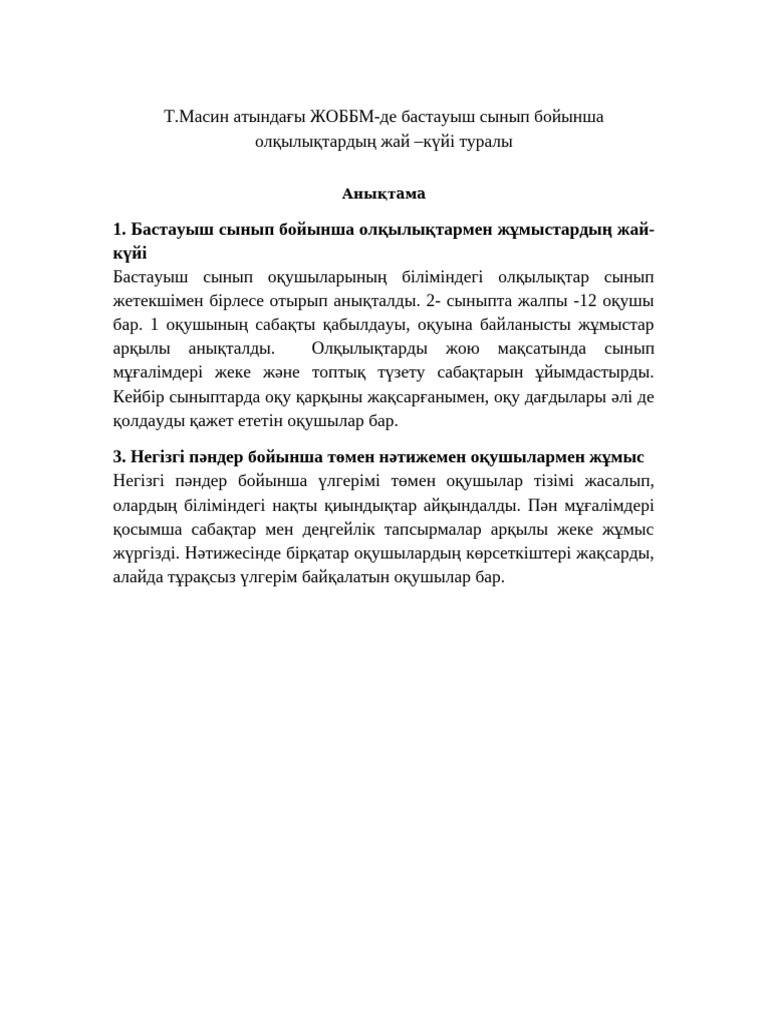 Analitikalyk Esep | PDF