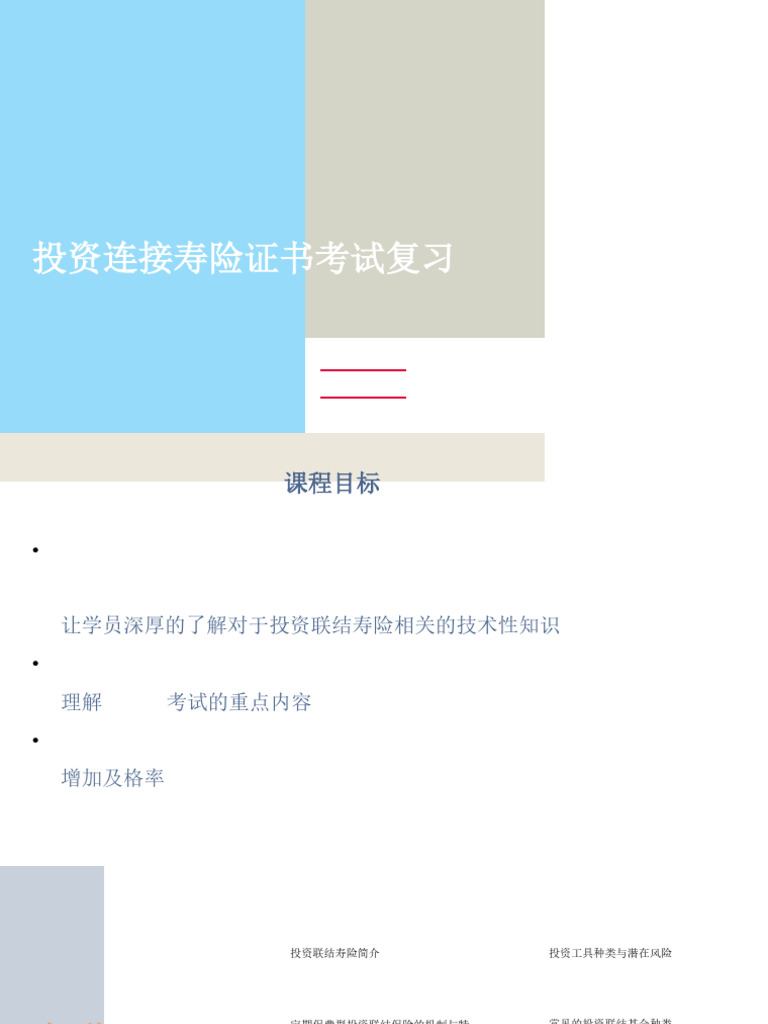 CEILLI | PDF | Insurance | Life Insurance