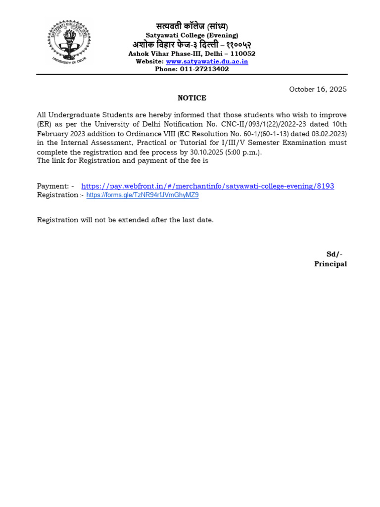 Notice For Re Registration of ER & IMP Papers | PDF