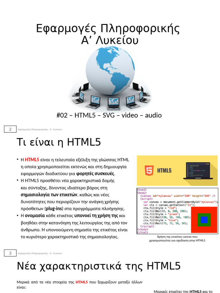 2 (HTML5 SVG Video Audio) | PDF