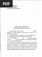 Δ211. Δήλωση έναρξης, μεταβολής, διακοπής εργασιών επιχείρησης ...