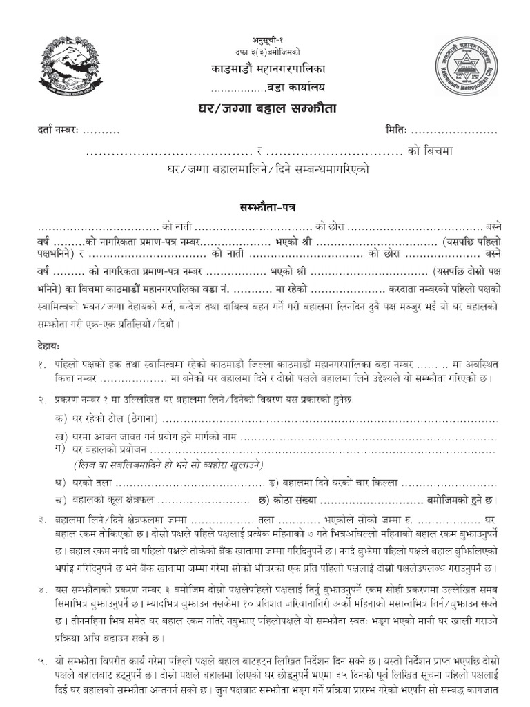 Bahal Kar Samjhauta Form | PDF