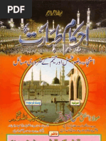 Munajat e Maqbool | PDF