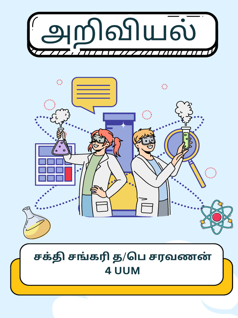 Sains Book Cover | PDF