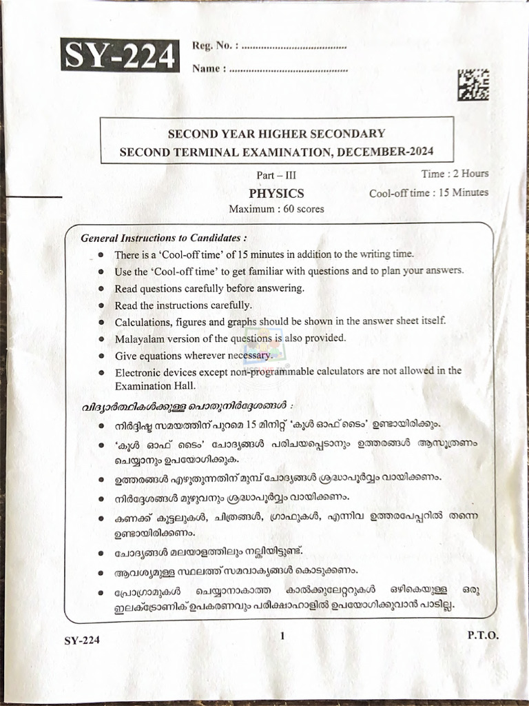 Hsslive Xii Physics QP Dec 2024 | PDF