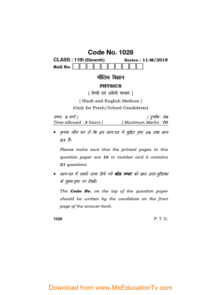 HBSE Class 11 Physics Question Paper 2019 | PDF | Velocity | Gases