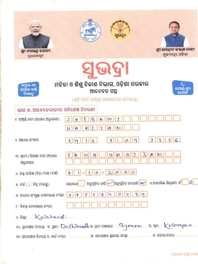 Shibani Harijan | PDF