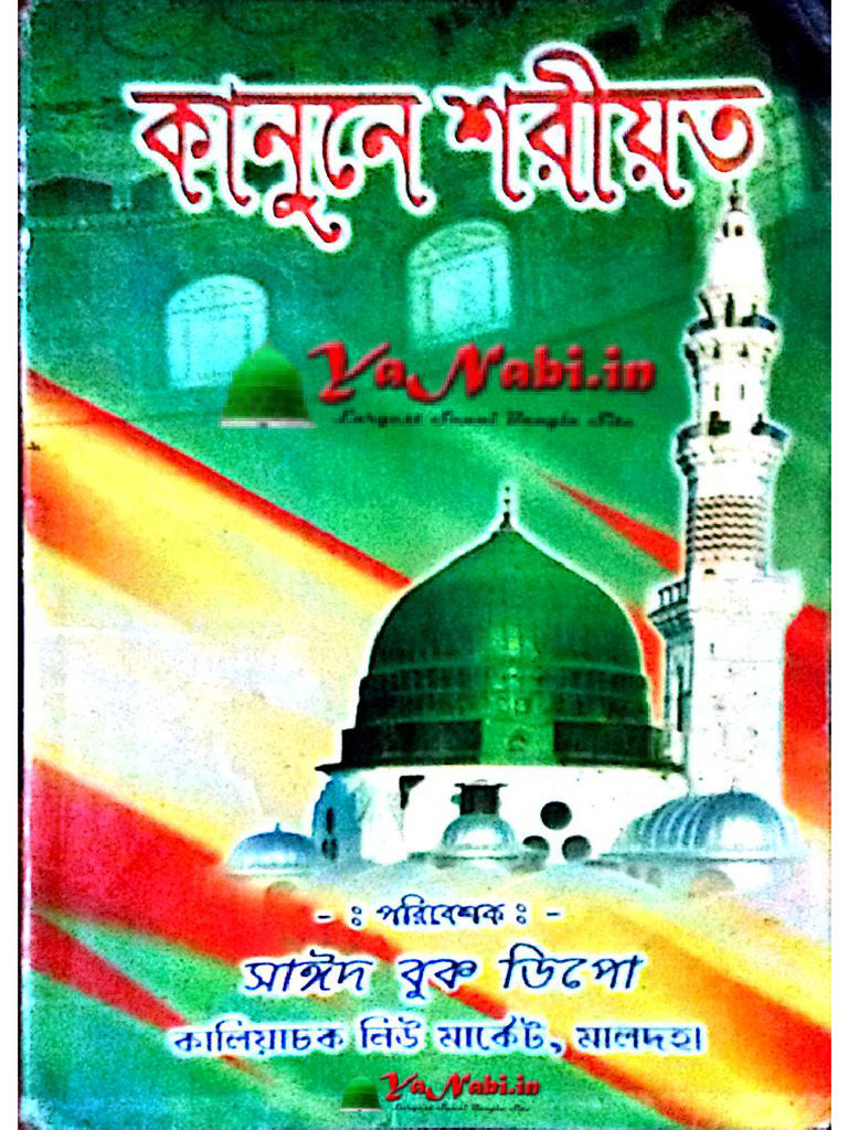 Kanun Es Hariya T | PDF