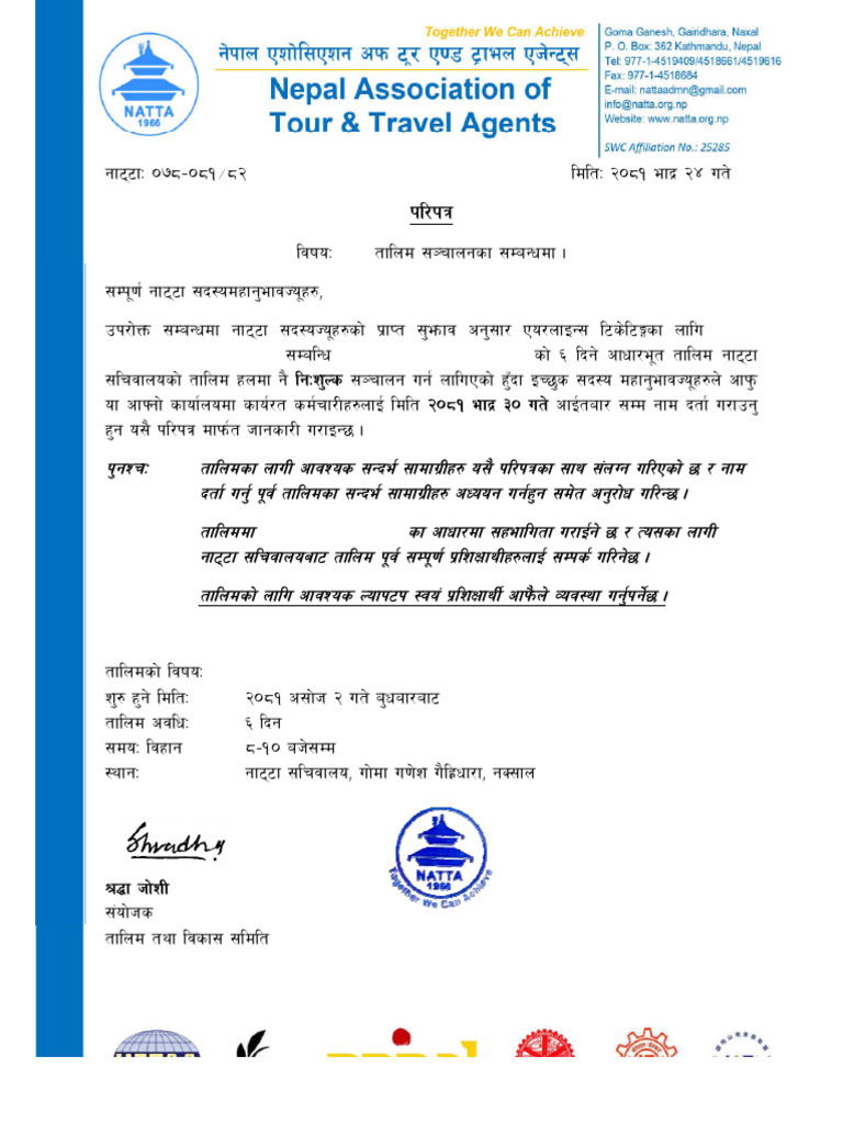 GDS Training | PDF