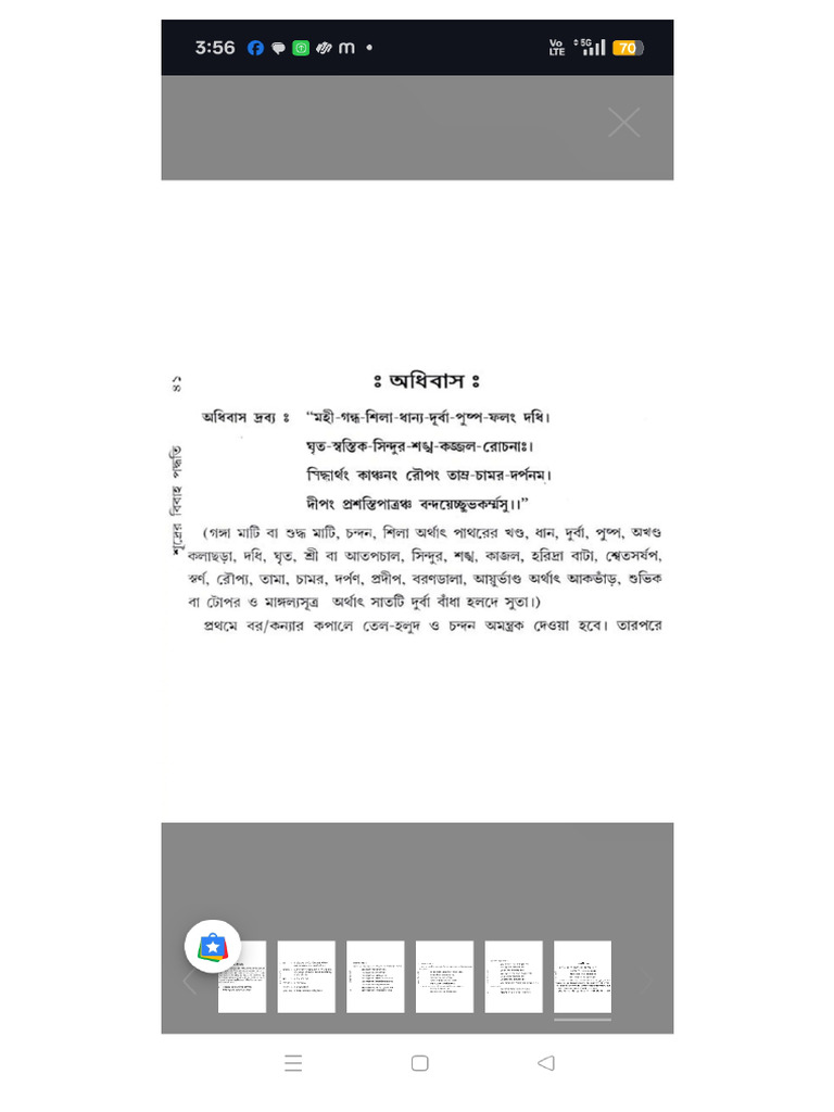 Niyam | PDF
