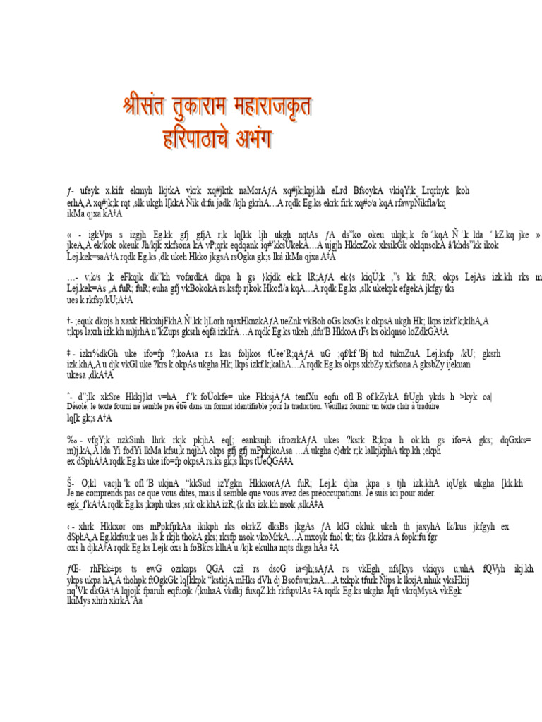 Tukaram Maharaj Hari Path | PDF