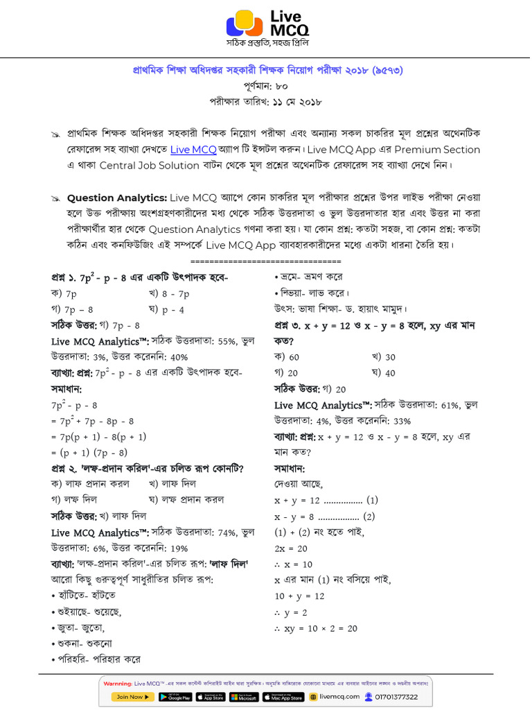 Primary Job Solution 2018 9573 | PDF