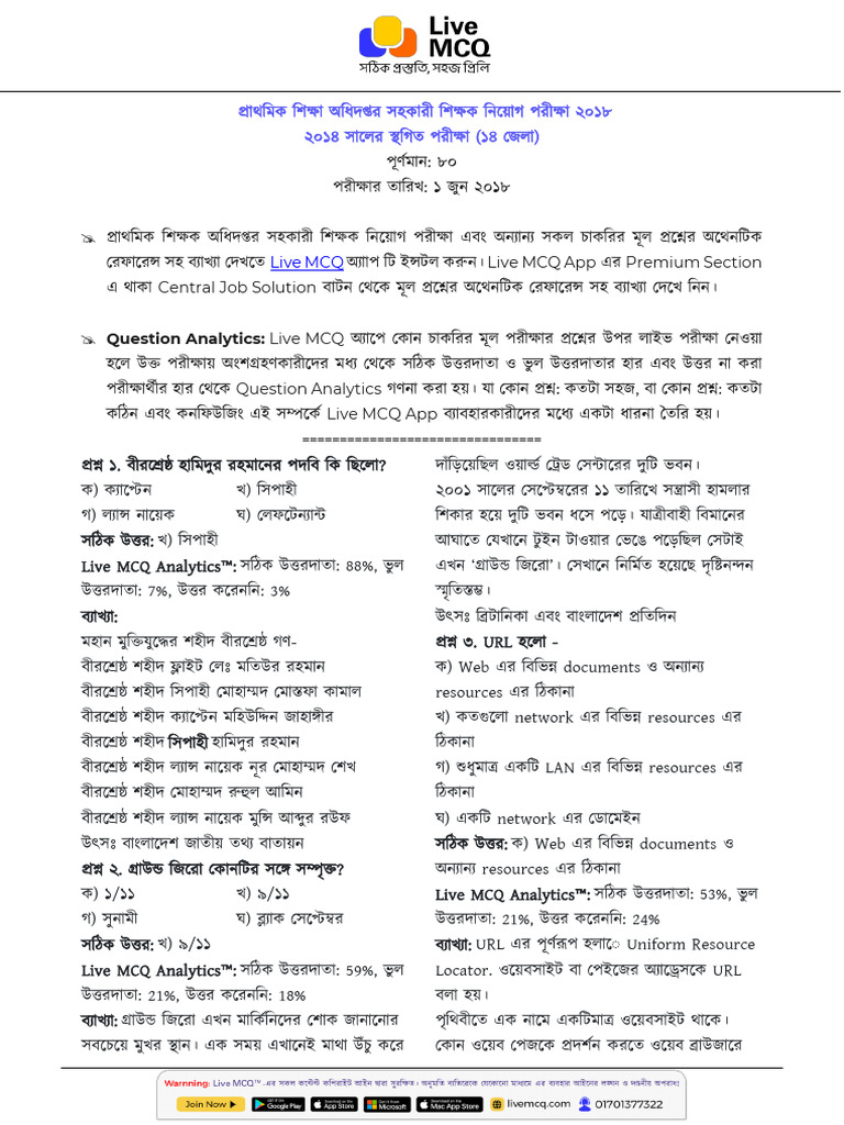 Primary Job Solution 14 District 2018 2014 | PDF