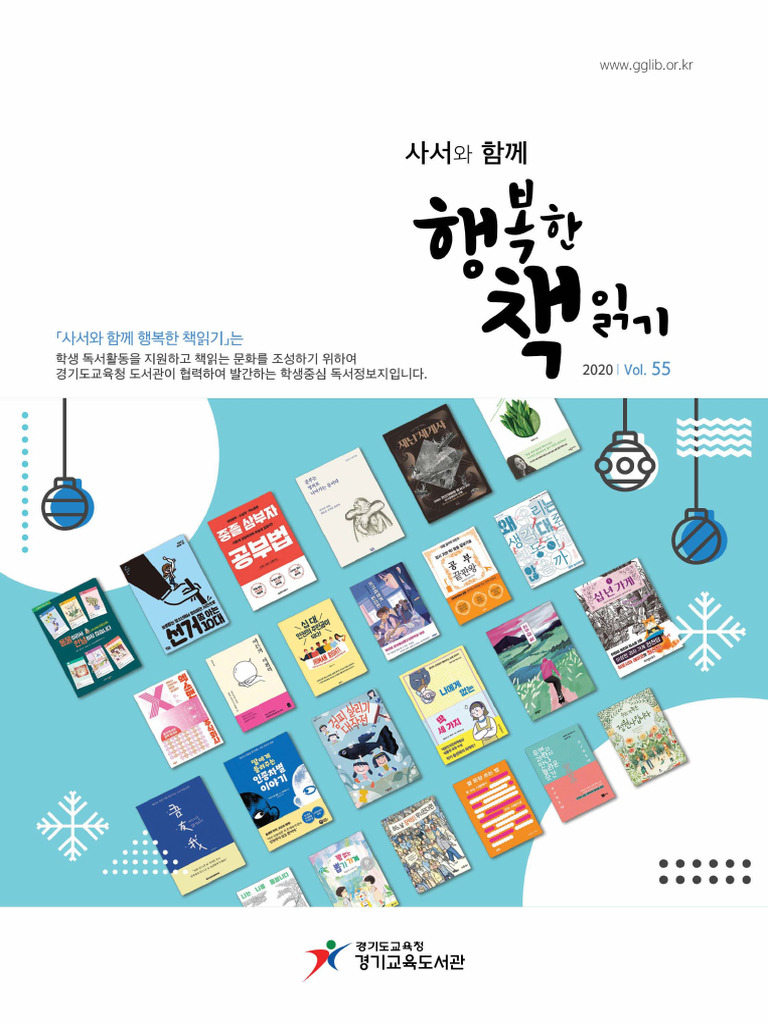2020 Winter | PDF