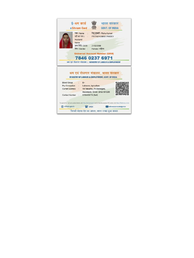 Uan Card | PDF