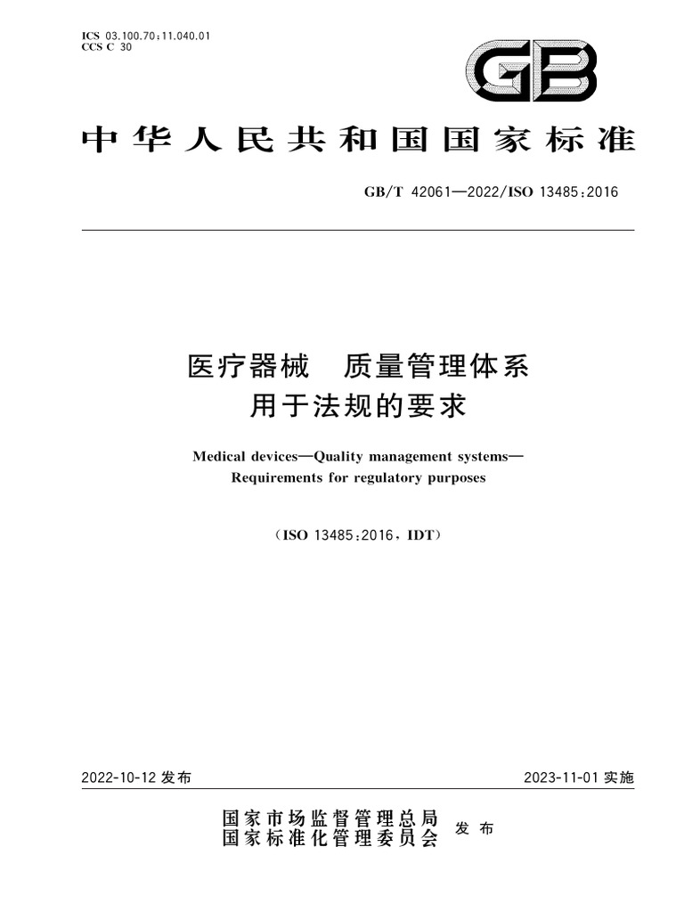 GB T ISO: ICS CCSC | PDF